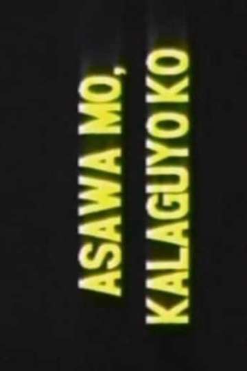 Asawa Mo, Kalaguyo Ko - Movie | Moviefone