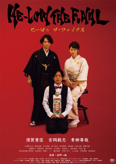 Hassei Takano | Moviefone