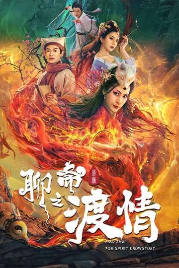 The Love of the Ferry New Legend of Liao Zhai 2022 - Movie | Moviefone