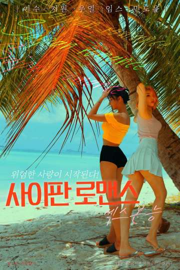 Min Do Yoon Moviefone