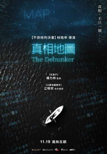 The Debunker - Movie | Moviefone