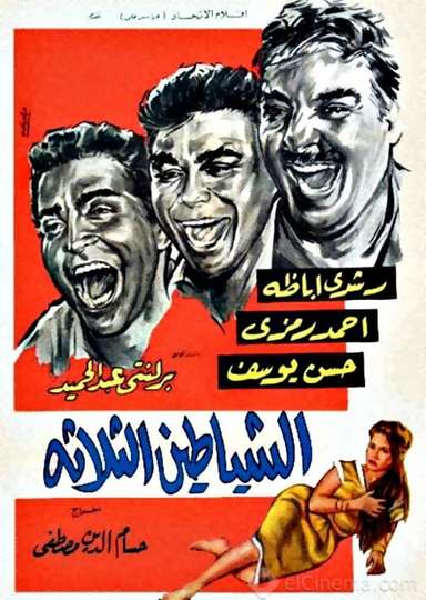 The Three Devils - Movie | Moviefone