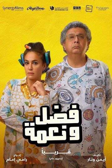 Maged El Kedwany | Moviefone