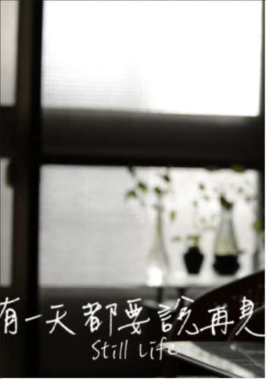 Still Life - Movie | Moviefone