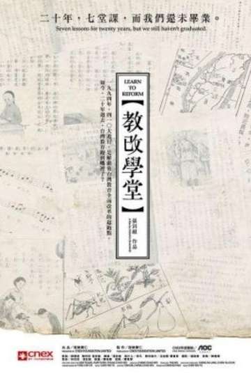 Learn to Reform - Movie | Moviefone