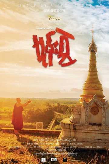 Nay Toe Movies | Moviefone