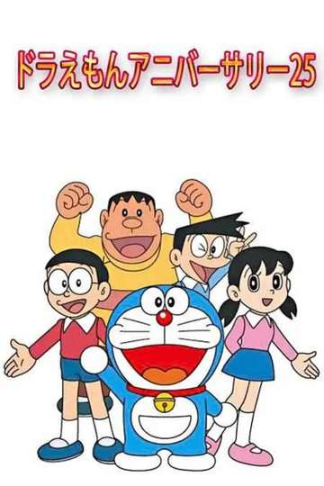 Doraemon's 25th Anniversary - Movie | Moviefone