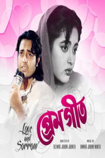 Prem Geet - Movie | Moviefone