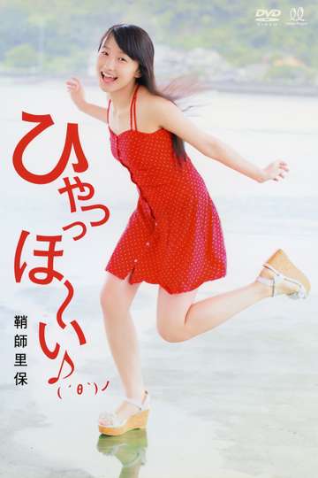 Sayashi Riho HyaaHoi θノ | Moviefone