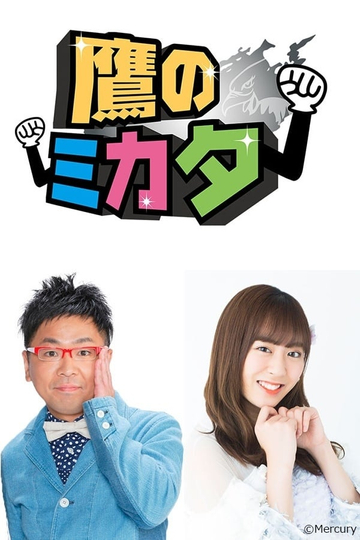 Taka no Mikata (2020) - TV Show | Moviefone