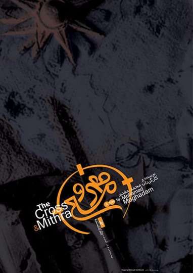 The cross Mithra - Movie | Moviefone