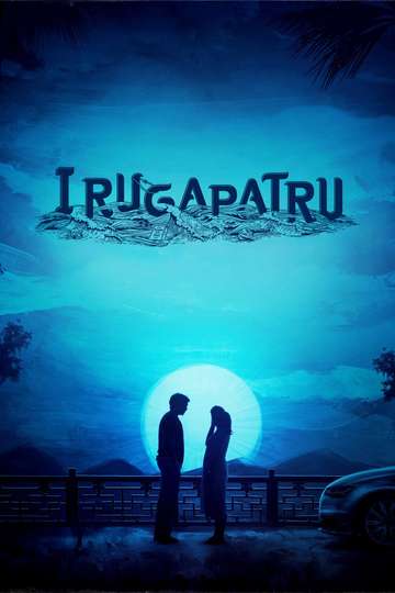 Irugapatru Streaming - Where to Watch Online | Moviefone