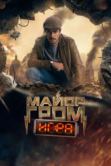 Major Grom: The Game - Movie | Moviefone