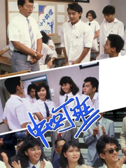 Form 4D (1985) - Seasons Guide | Moviefone