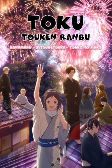 Toku: Touken Ranbu: Hanamaru ~Setsugetsuka~ Tsuki no Maki - Movie | Moviefone