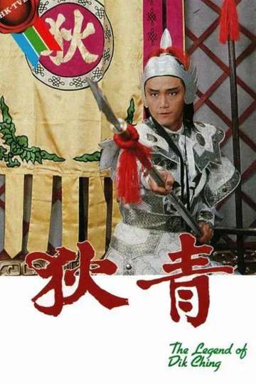 The Legend Of Dik Ching (1986) - TV Show | Moviefone