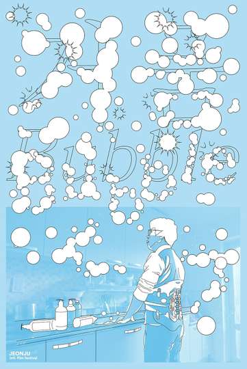 Bubble - Movie | Moviefone