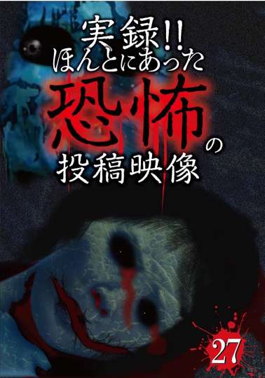 Actual Record! Real Horror Posted Video 27 | Moviefone
