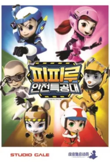 Pipilu Rangers Seasons Guide | Moviefone