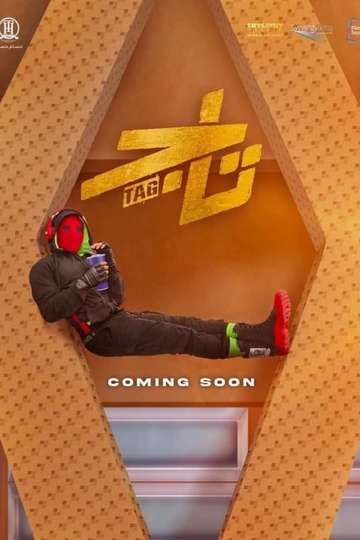 TAG - Movie | Moviefone