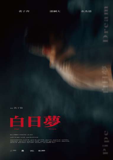 Pipe Dream - Movie | Moviefone