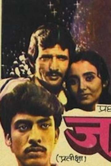 Jagwal - Movie | Moviefone