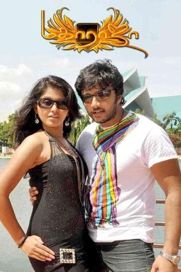 Maharaja - Where to Watch | Moviefone