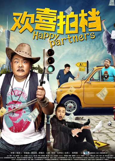 Happy Partners - Movie | Moviefone