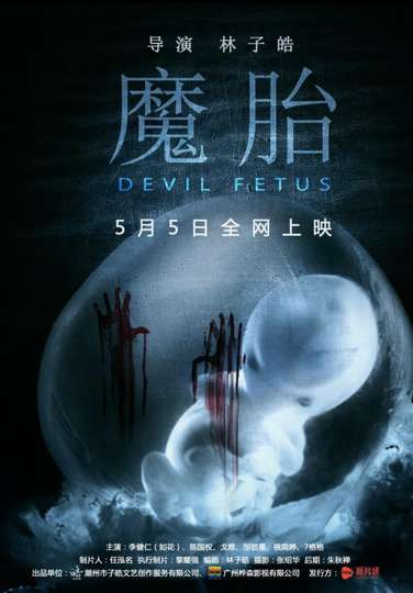 Devil Fetus - Movie | Moviefone