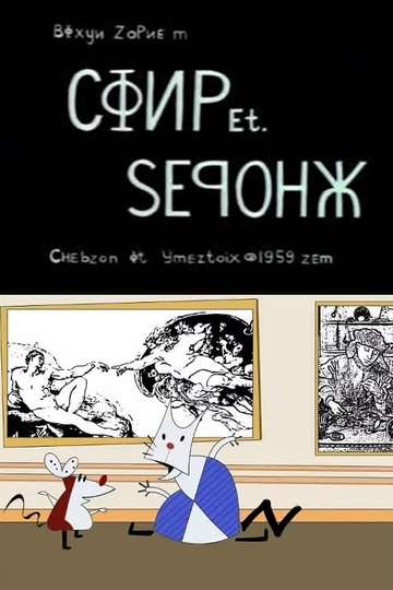 The Worker & Parasite Show: Chapter 2 Full Cast & Crew | Moviefone