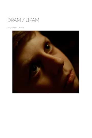 Dram - Movie | Moviefone