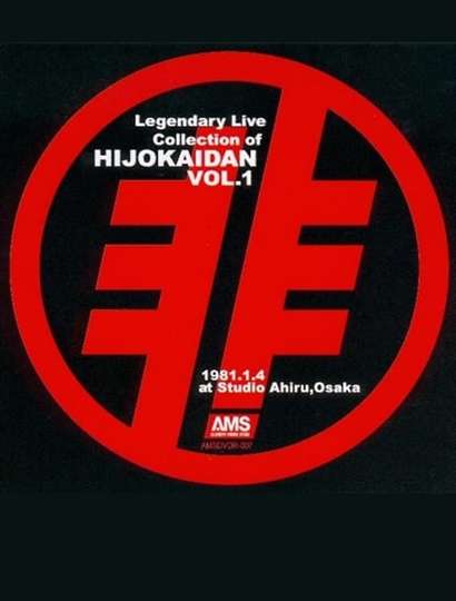 Legendary Live Collection Of Hijokaidan - Vol.1 1981 | Moviefone