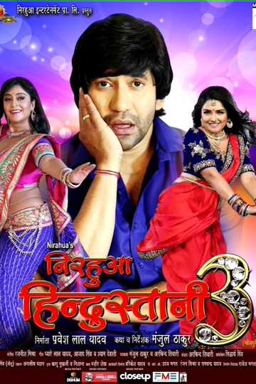 Nirahua Hindustani 4 - Movie | Moviefone