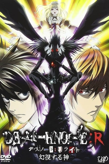 Death Note Relight 1: Visions of a God (2009) - Movie | Moviefone