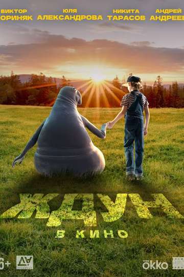 Zhdun Cast and Crew | Moviefone