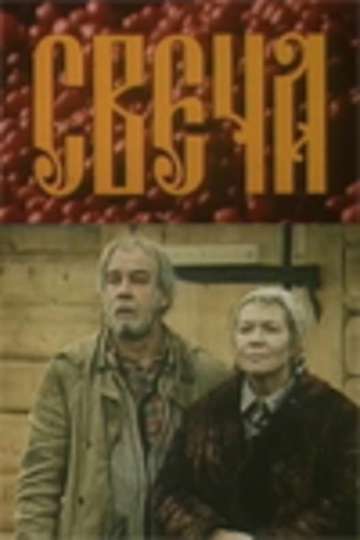 The Candle - Movie | Moviefone