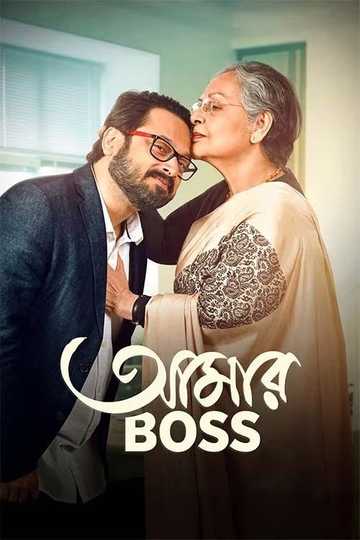 Aamar Boss - Movie | Moviefone