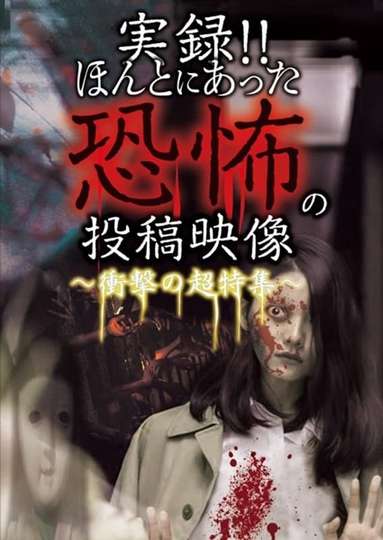 Actual Record! Real Horror Posted Video: Shocking Super Collection ...