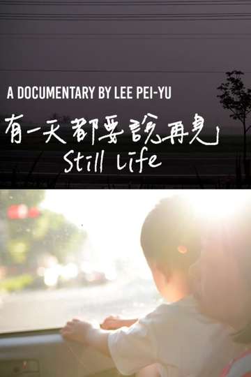 Still Life - Movie | Moviefone