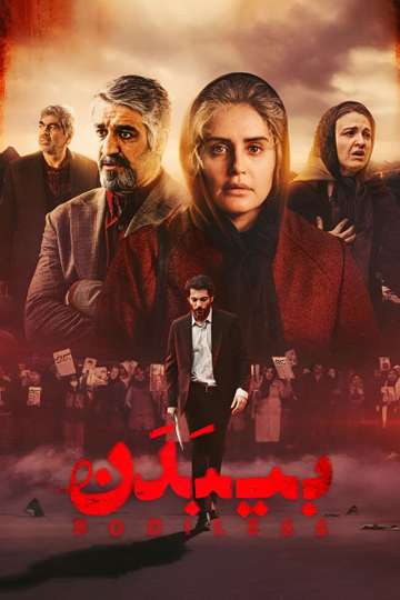 Bodiless - Movie | Moviefone