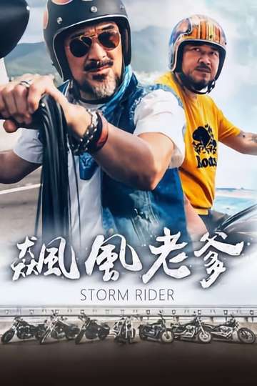 Storm Rider (2017) - Seasons | Moviefone