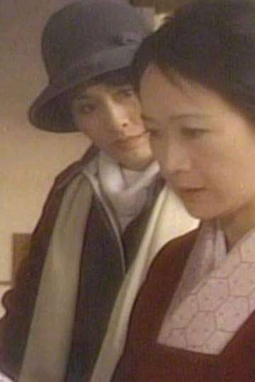 Kyukei no Koya | Moviefone