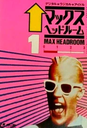 The Best of Max Headroom - Movie | Moviefone