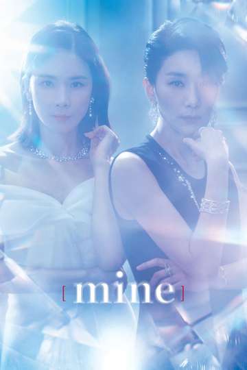 Mine (2021) - TV Show | Moviefone