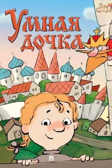 Smart Daughter - Movie | Moviefone