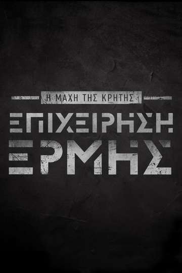 'Operation Mercury' - The Battle of Crete (2021) - TV Show | Moviefone