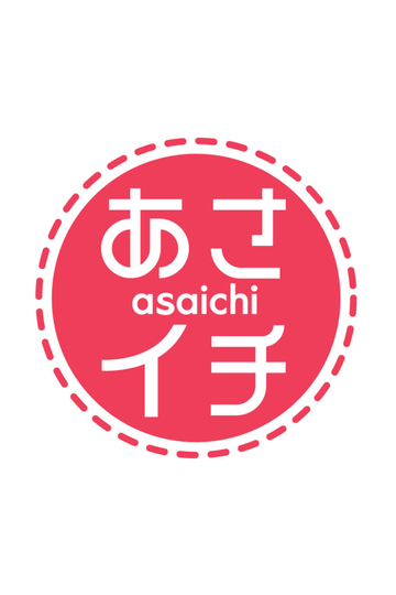 Asaichi (2010) - TV Show | Moviefone