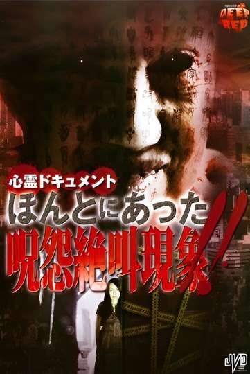 Psychic Documentary: The Terrifying Cursed Shriek Phenomenon That ...