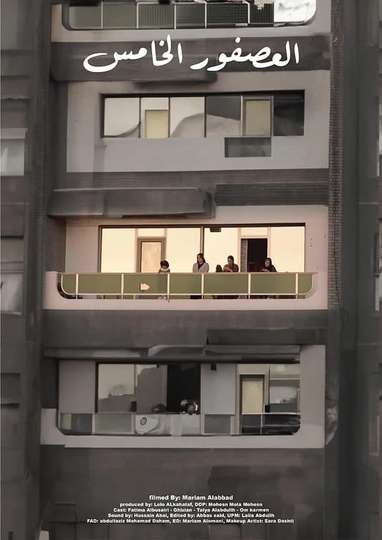 The Fifth Sparrow - Movie | Moviefone