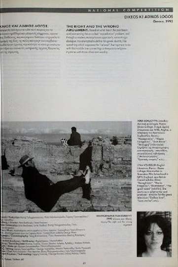 The Right and Wrong Argument - Where to Watch | Moviefone